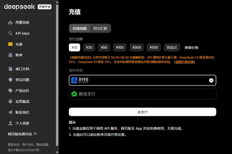 为Jetbrains系IDE接入DeepSeek